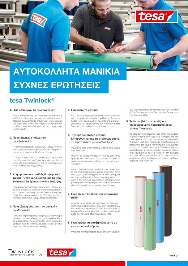Αυτοκόλλητα μανίκια τοποθέτησης κλισέ | tesa