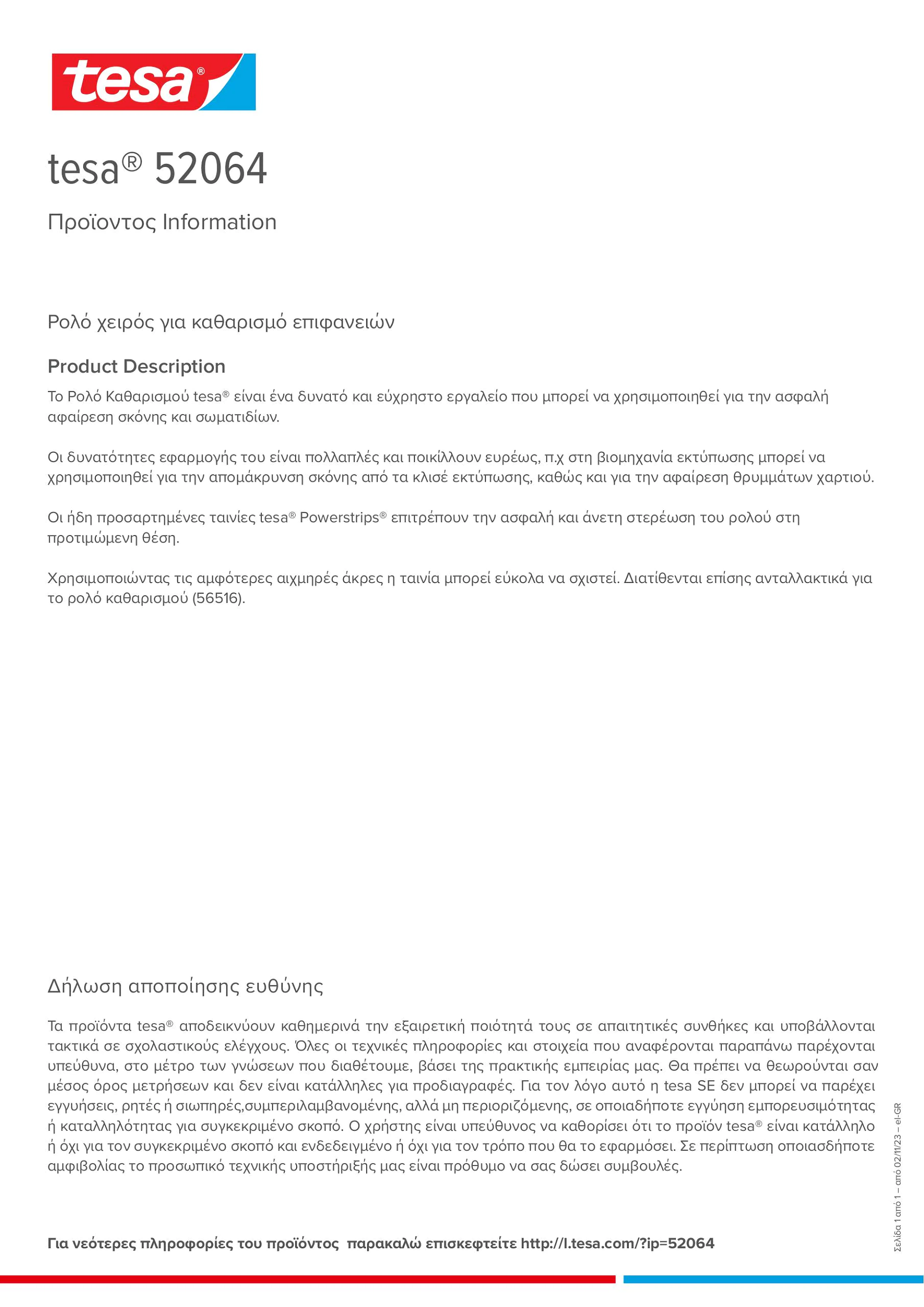 tesa® 52064 Cleaning Roller - tesa