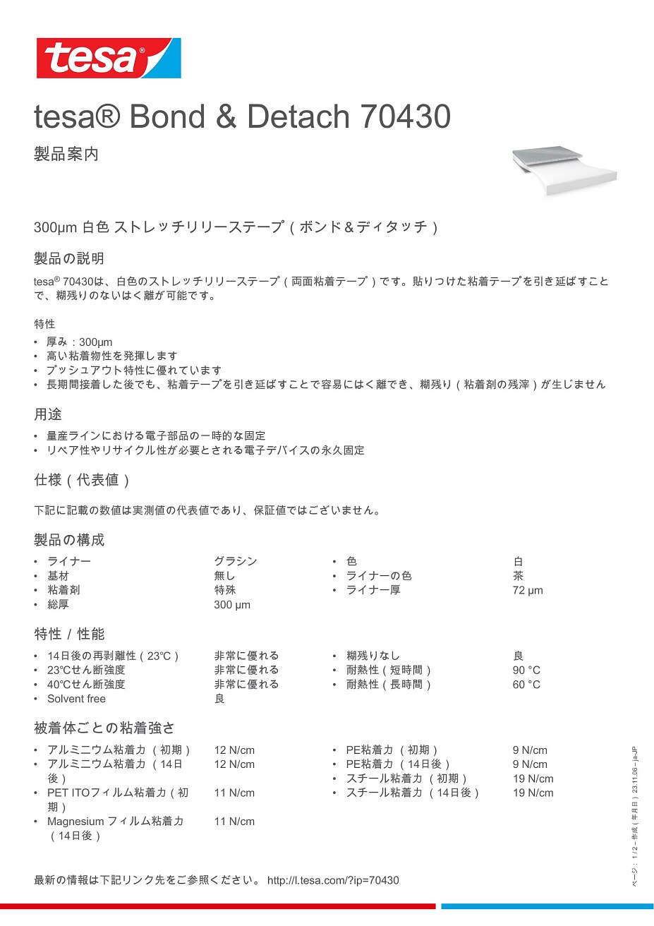 tesa® Bond & Detach 70430 - tesa