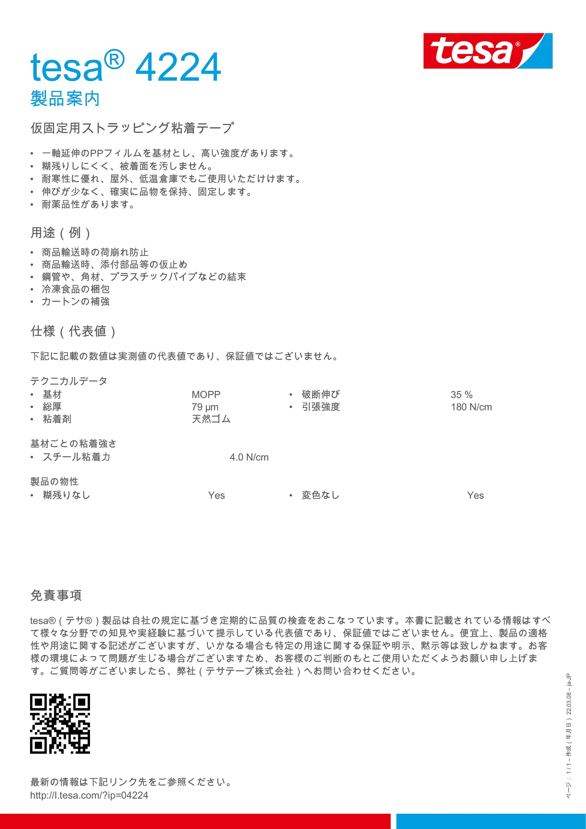 tesa® 4224 - tesa