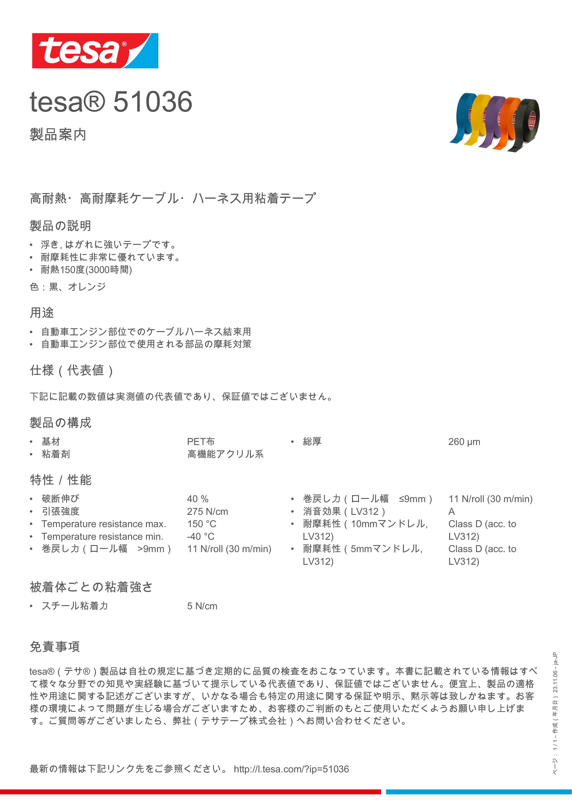 tesa® 51036 - tesa
