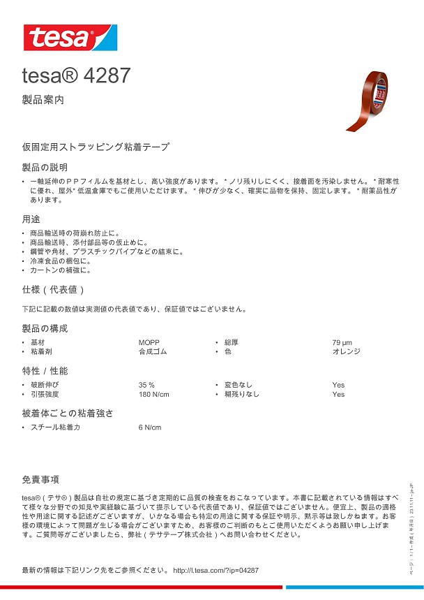 tesa® 4287 - tesa