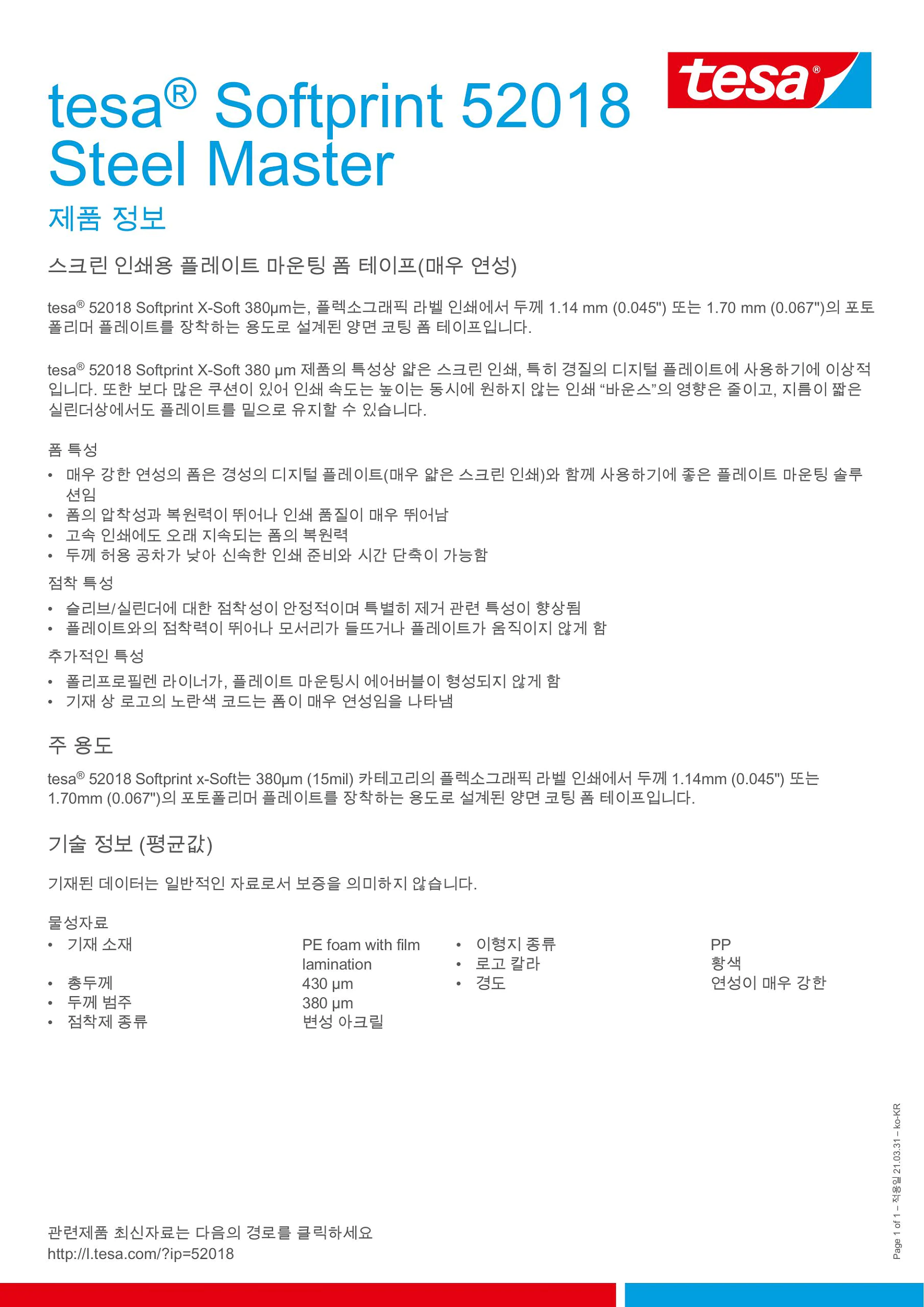 tesa® Softprint 52018 Steel Master - tesa