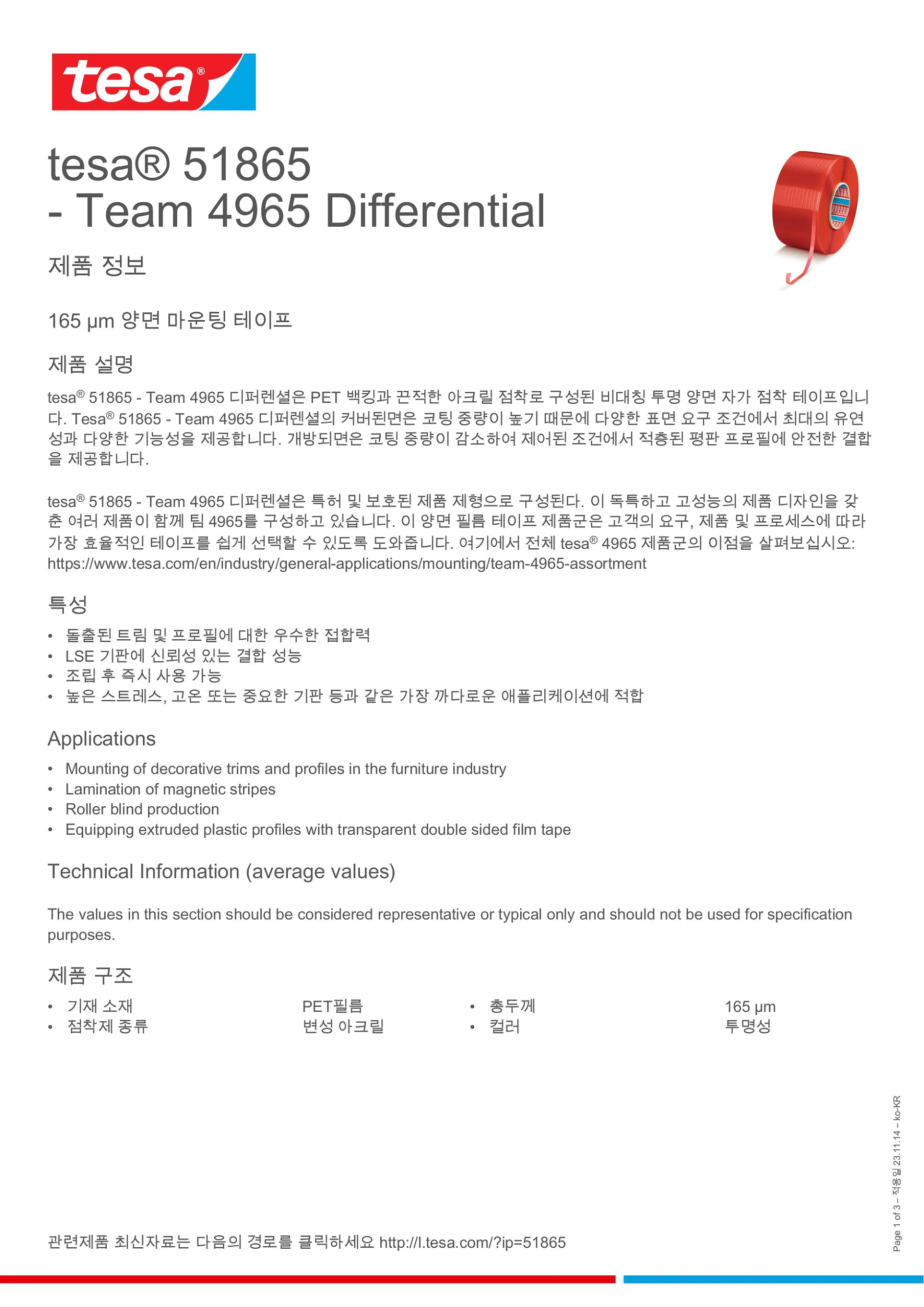 tesa® 51865 - Team 4965 Differential - tesa