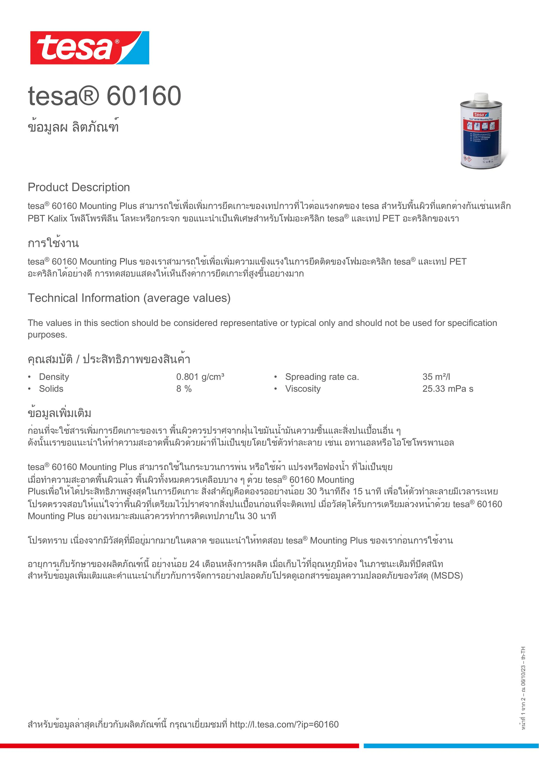 tesa® 60160 Mounting Plus - tesa