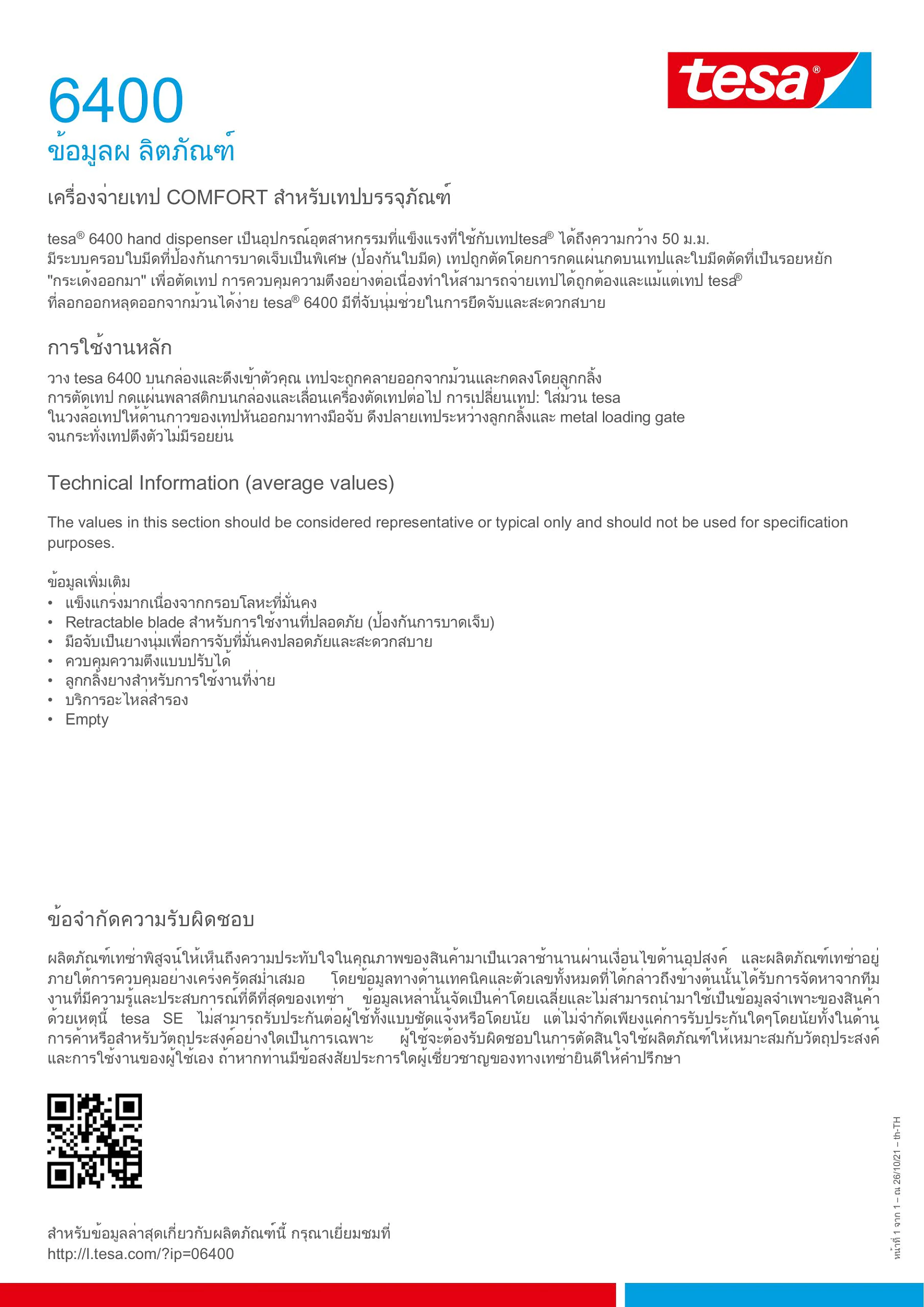 tesapack® 6400 Hand Dispenser Comfort - tesa