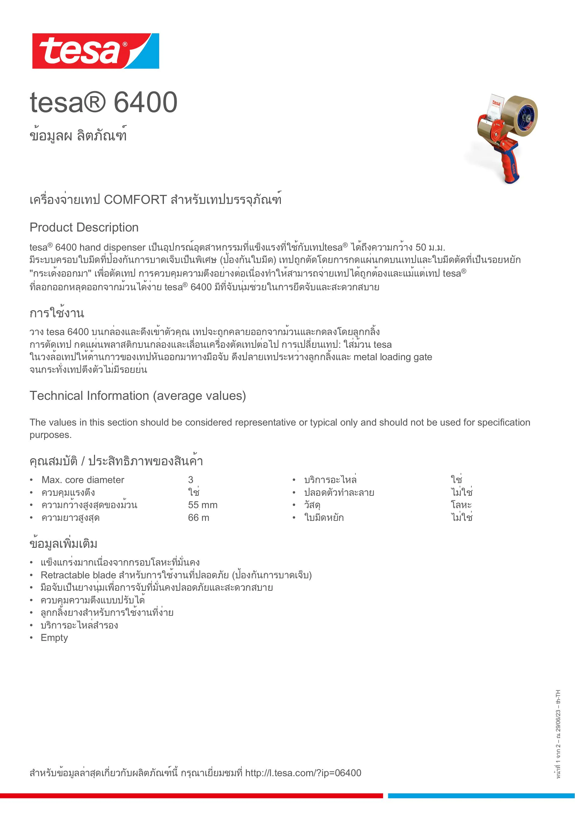 tesapack® 6400 Hand Dispenser Comfort - tesa