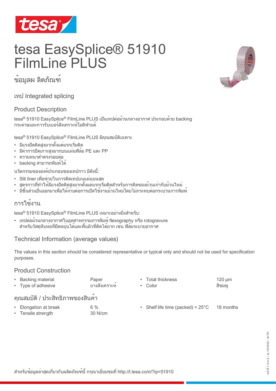 tesa EasySplice® 51910 FilmLine PLUS - tesa