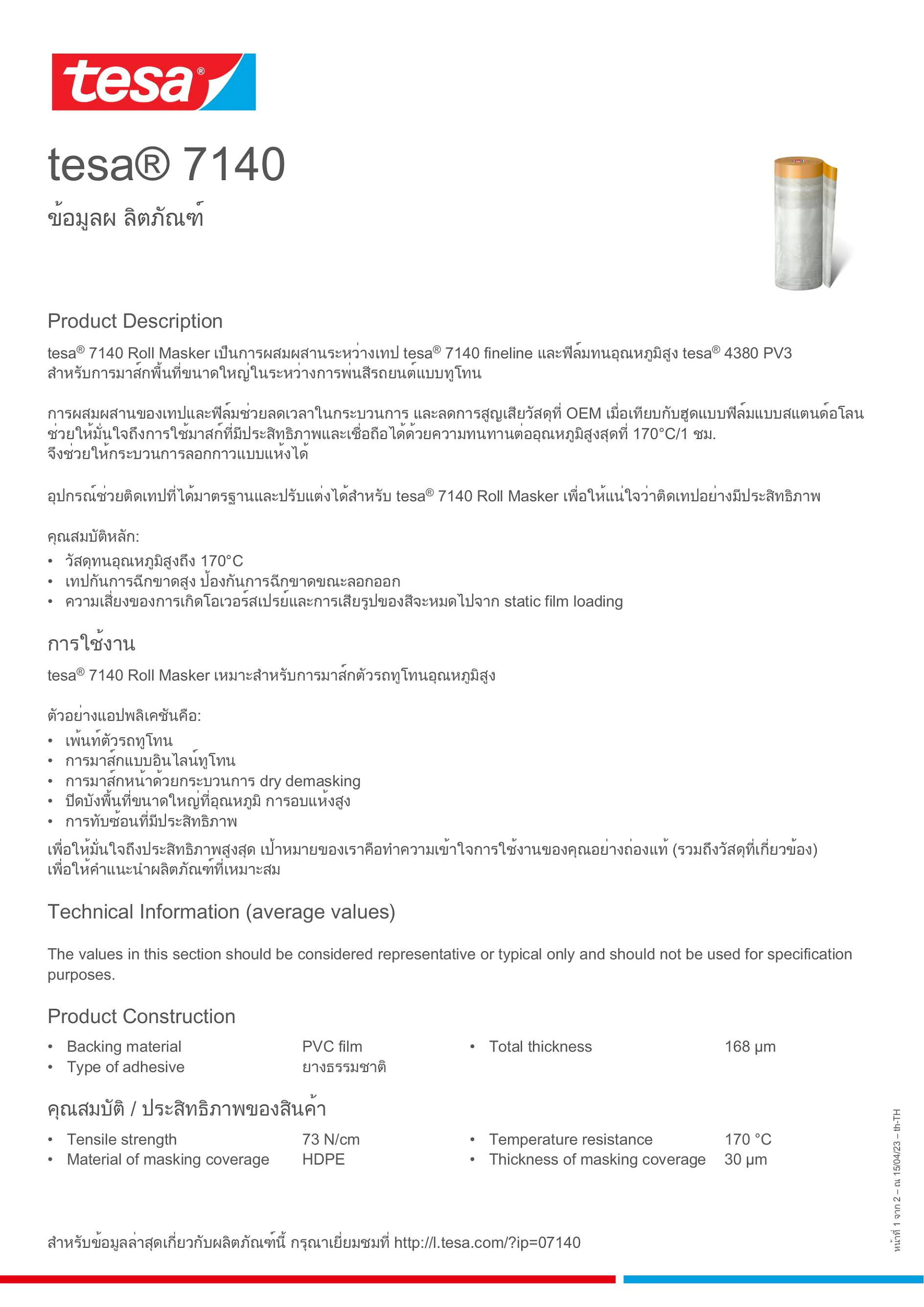 tesa® 7140 Roll Masker - tesa
