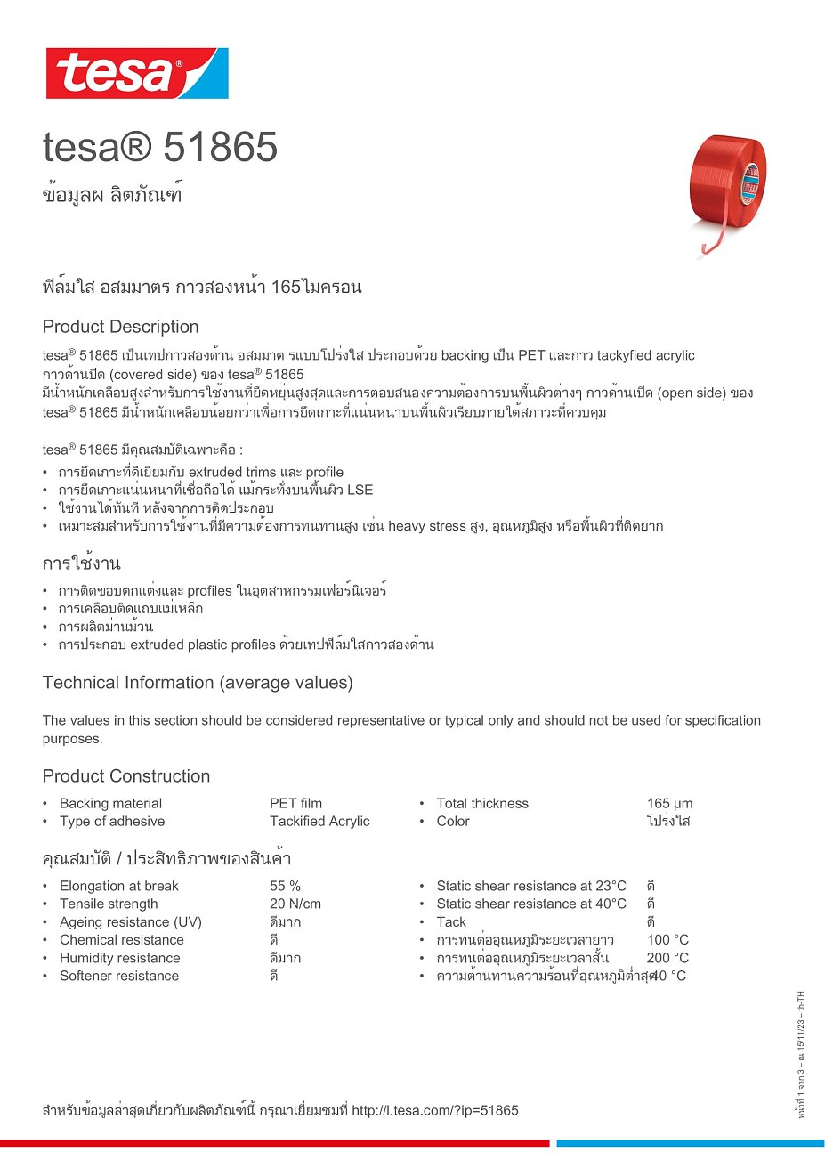 tesa® 51865 - Team 4965 Differential - tesa